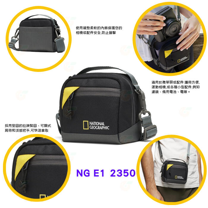 國家地理 National Geographic NG E1 E2 相機側背包 2350 2360 2370 收納包 | 露天市集 | 全台最 ...