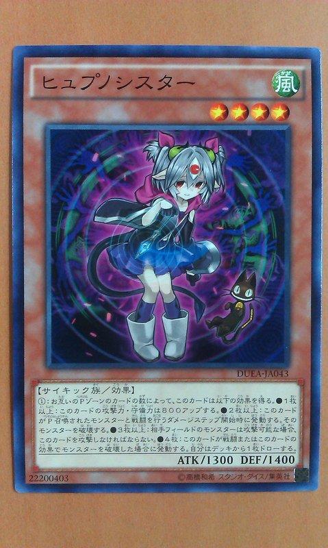 [sw9124賣場] DUEA-JA043 SD31-JP019 類催眠姊妹（普卡） | 露天市集 | 全台最大的網路購物市集