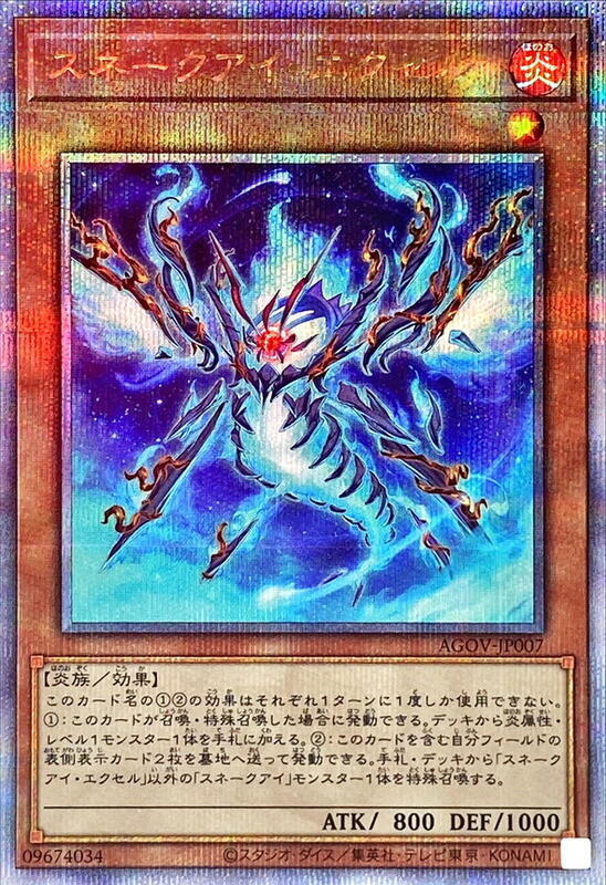 【CardMaster】遊戲王 AGOV-JP007 蛇眼歐梣 (金鑽) | 露天市集 | 全台最大的網路購物市集