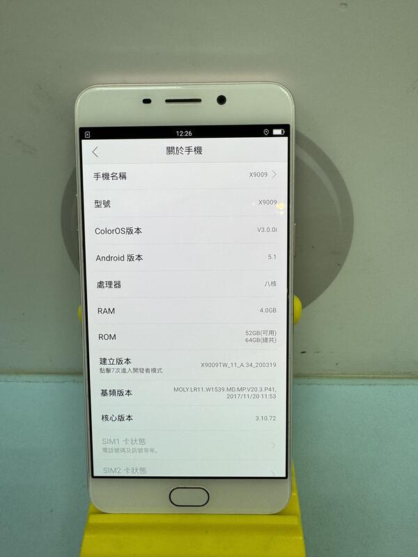 【艾爾巴二手】OPPO R9 4G/64G 5.5吋 粉金 國外版#二手機 #漢口店 02315 | 露天市集 | 全台最大的網路購物市集