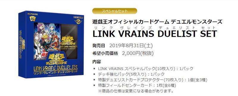 ~台中黑殿~遊戲王 LINK VRAINS Duelist Set LVDS 決鬥組 禮盒 搜尋CYHO-JP034 | 露天市集 | 全台最大的網路購物市集