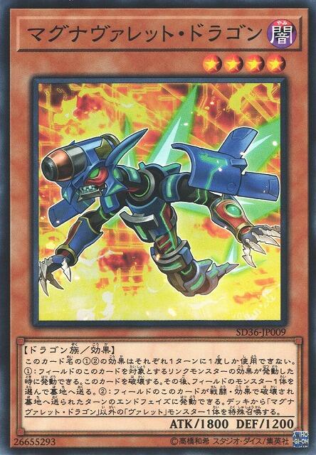 萬隆達* 遊戲王 SD36-JP009 1002 CIBR-JP011 馬格努姆彈丸龍 (普卡) | 露天市集 | 全台最大的網路購物市集