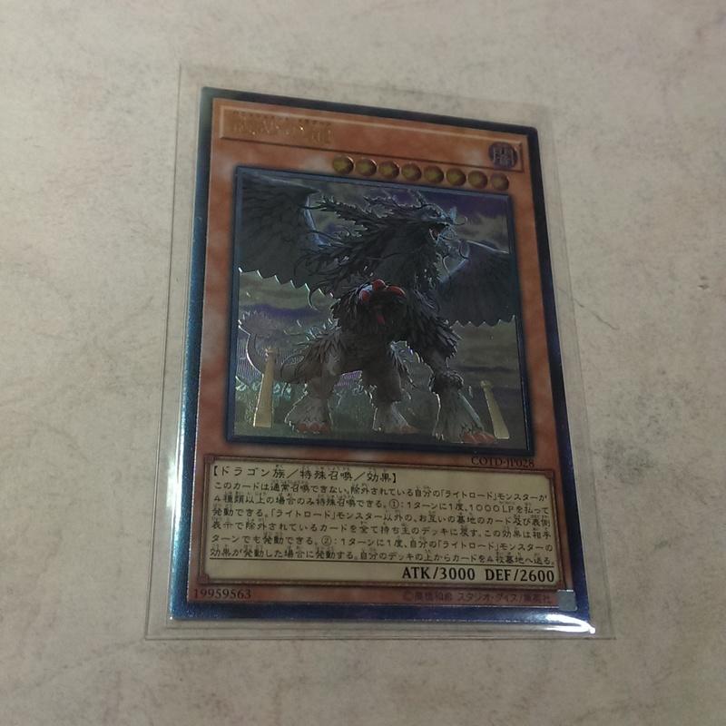 遊戲王 現貨 韓紙 代賣 1001 COTD-JP028 懲戒之龍 ( 浮雕/凸版) (初期傷) | 露天市集 | 全台最大的網路購物市集