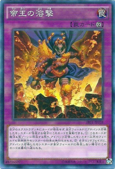 APP STORE ~ E3 SR01-JP038 PRIO-JP076 帝王的溶擊 熔擊 (普卡) | 露天市集 | 全台最大的網路購物市集