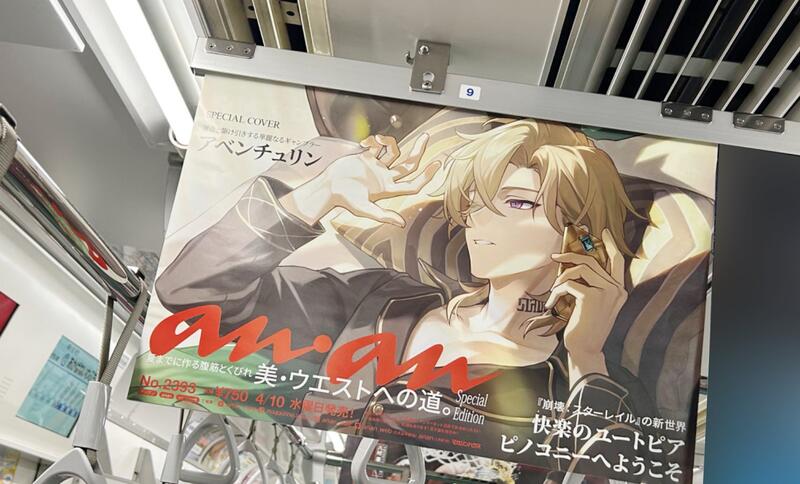 代訂 anan No.2393 増刊 Special Edition「崩壞：星穹鐵道」砂金 9784838756667 | 露天市集 | 全台最大的網路購物市集