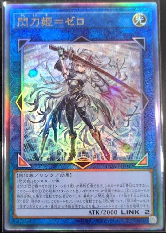 【伯明罕】DUAD-JP049 閃刀姬=零 (浮雕/凸版) | 露天市集 | 全台最大的網路購物市集