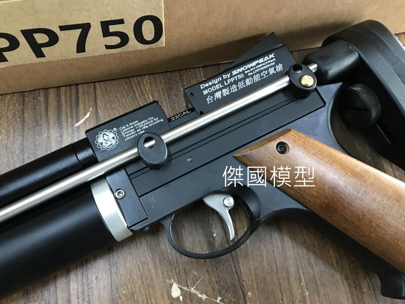 (傑國模型) PP750 5.5mm PCP (有後拖 彈輪 長槍 PCP 空氣槍 喇叭彈 鉛彈) | 露天市集 | 全台最大的網路購物市集