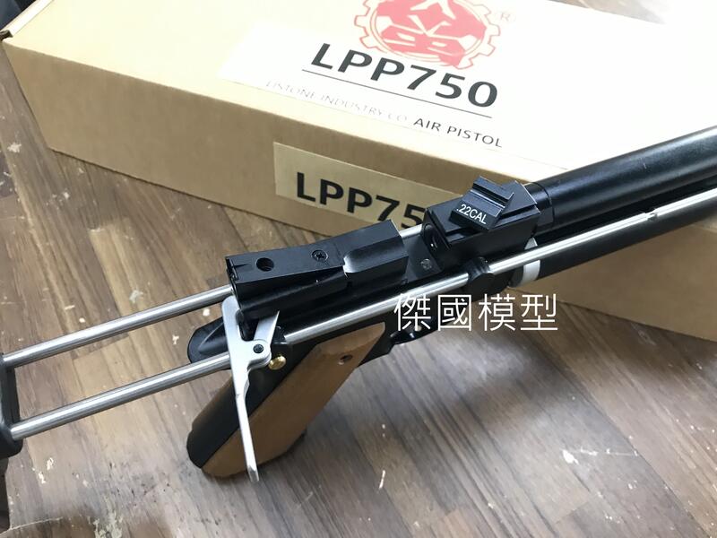 (傑國模型) PP750 5.5mm PCP (有後拖 彈輪 長槍 PCP 空氣槍 喇叭彈 鉛彈) | 露天市集 | 全台最大的網路購物市集