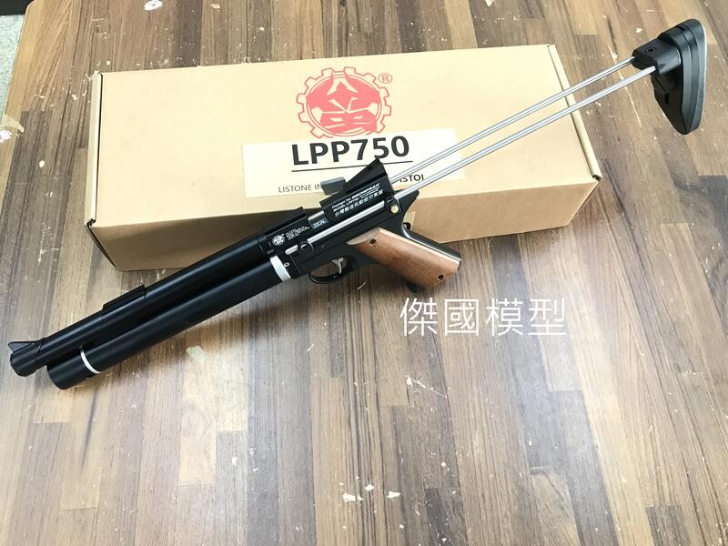 (傑國模型) PP750 5.5mm PCP (有後拖 彈輪 長槍 PCP 空氣槍 喇叭彈 鉛彈) | 露天市集 | 全台最大的網路購物市集
