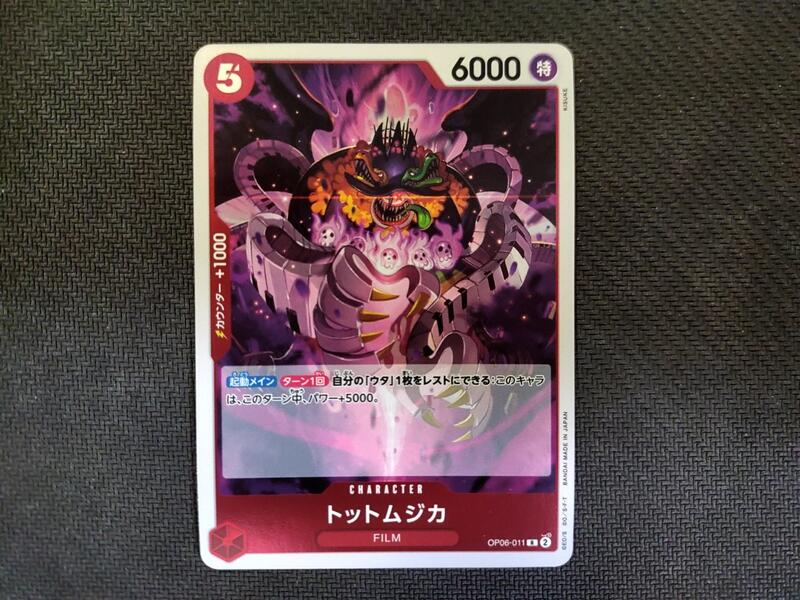 (新世界) OPCG 航海王 海賊王 OP06-011 R 消逝之歌 | 露天市集 | 全台最大的網路購物市集