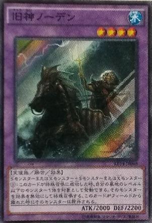 遊戲王 單卡 EP14-JP048 舊神諾登斯 (全新未使用) | 露天市集 | 全台最大的網路購物市集