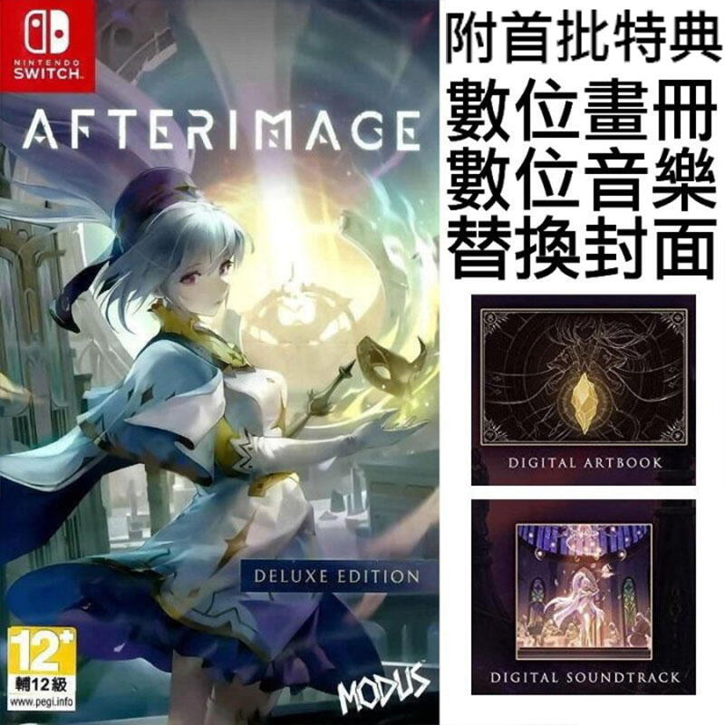 【全新未拆】任天堂 SWITCH NS 心淵夢境 豪華版 類銀河戰士 類惡魔城 AFTERIMAGE 中文版 內附特典 | 露天市集 | 全台最大的網路購物市集