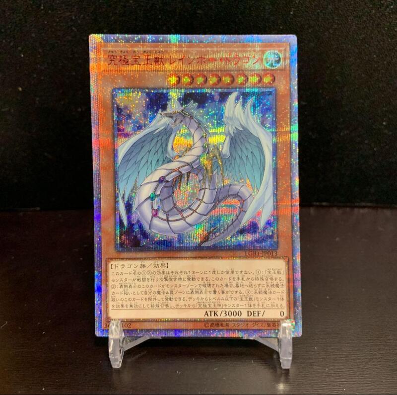 【LCA卡牌】遊戲王 LGB1-JP013 究極寶玉神 究極寶玉獸 彩虹龍 (20th 紅鑽) 日紙 現貨 ! ! | 露天市集 | 全台最大的網路購物市集