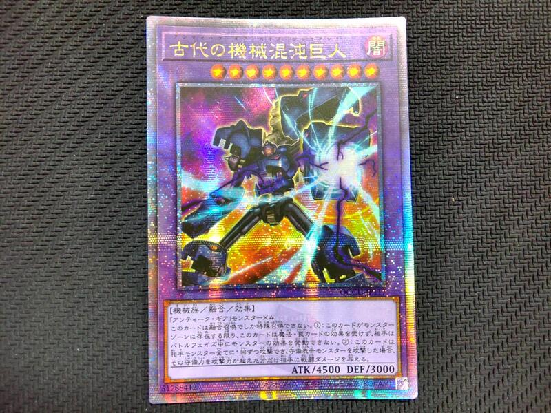 (新世界) QCCU-JP117 古代的機械混沌巨人 金鑽 25TH 99-97分(韓紙 | 露天市集 | 全台最大的網路購物市集