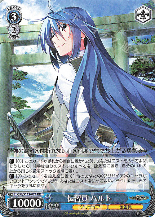 『魔窟』WS GRI/S112-074 RR 伝習員 ハルト 灰色的果實 | 露天市集 | 全台最大的網路購物市集