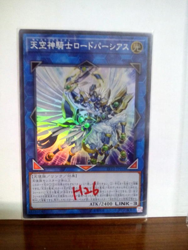 遊戲王LVP2-JP016 天空神騎士 領主珀耳修斯 亮面H26 [98.5新]會換新卡套 | 露天市集 | 全台最大的網路購物市集