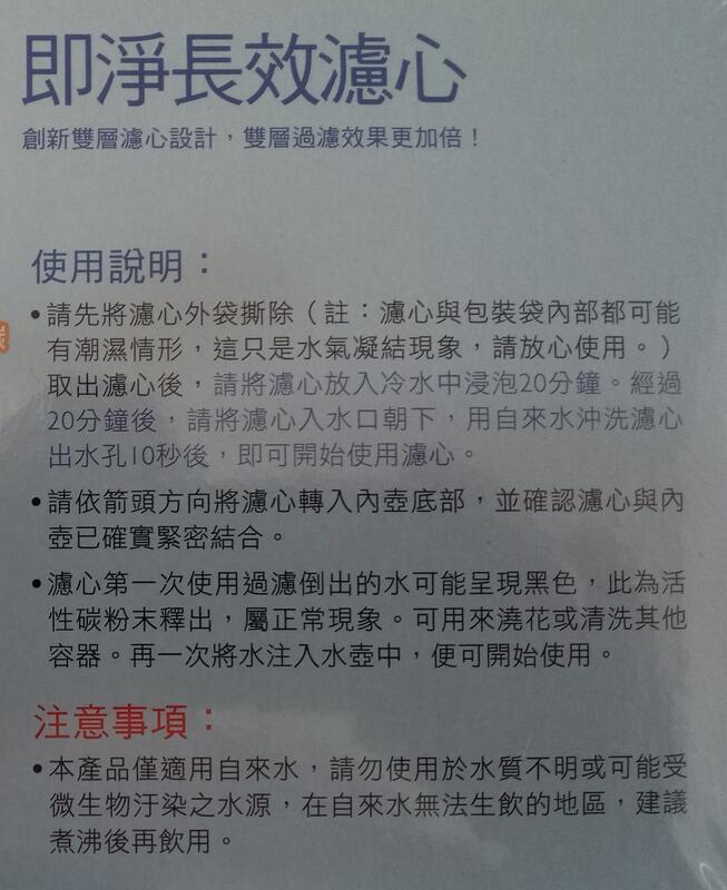 全新 3M 即淨 長效 濾水壺 WP3000 SP3000 Plus 專用 濾心 4個 | 露天市集 | 全台最大的網路購物市集