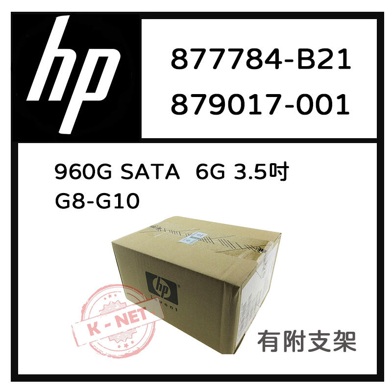 全新盒裝HP 797299-B21 797463-001 800G SAS 12G 3.5吋 G10-G11 | 露天市集 | 全台最大的網路購物市集