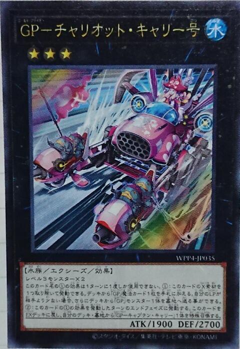 APP STORE ~ WPP4-JP035 黃金驕傲 戰車嘉莉號 金亮 | 露天市集 | 全台最大的網路購物市集