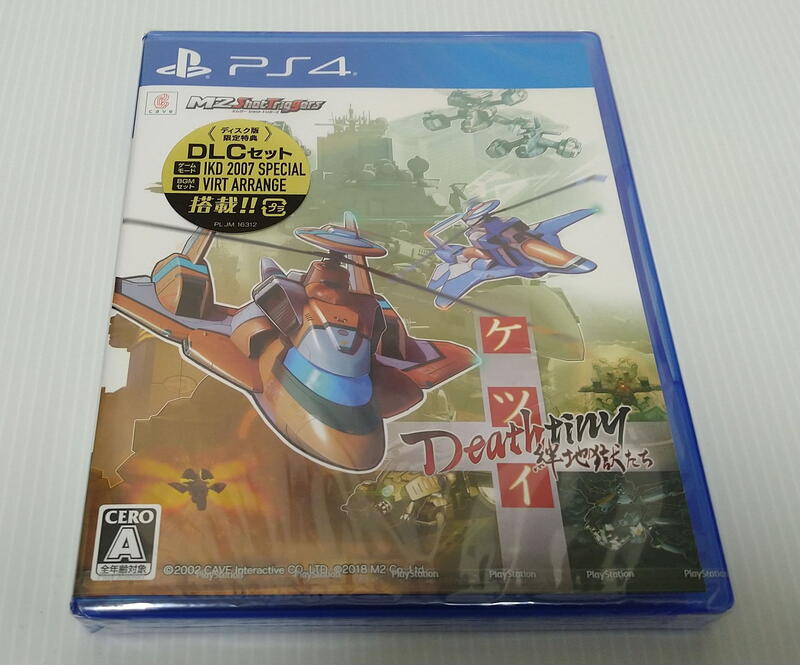 [現貨]PS4決心Deathtiny羈絆地獄(全新未拆)2D軸向飛機射擊遊戲 | 露天市集 | 全台最大的網路購物市集