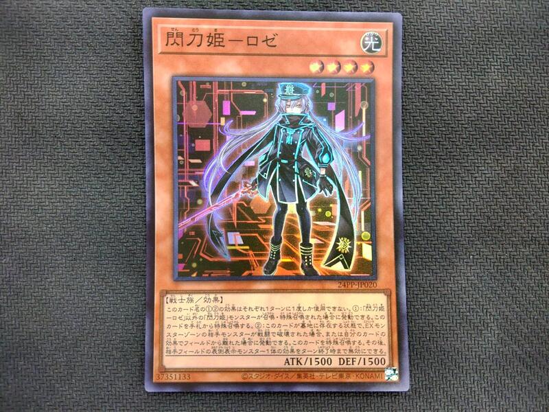 (新世界) 24PP-JP020 閃刀姬 羅潔 異圖亮面 99-97分 | 露天市集 | 全台最大的網路購物市集