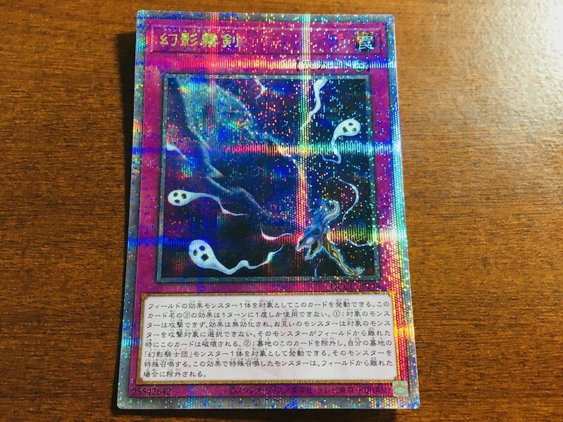 【遊星卡店】遊戲王 QCCU-JP148 幻影霧劍 金鑽 97分 | 露天市集 | 全台最大的網路購物市集