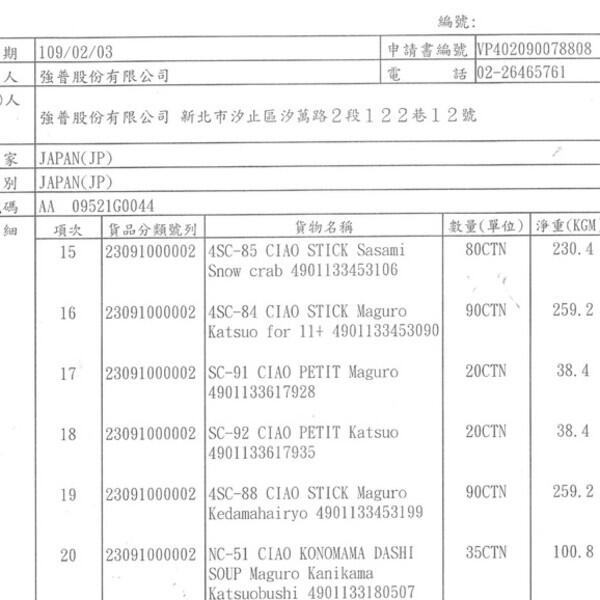 日本CIAO 柴魚片 無添加鹽 40g-50g 沙丁魚/柴魚片 大包裝 貓零食『WANG』 | 露天市集 | 全台最大的網路購物市集