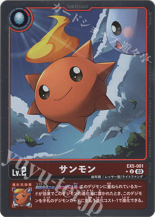 DTCG 數碼寶貝 EX5-001 U 陽光獸 閃卡 | 露天市集 | 全台最大的網路購物市集