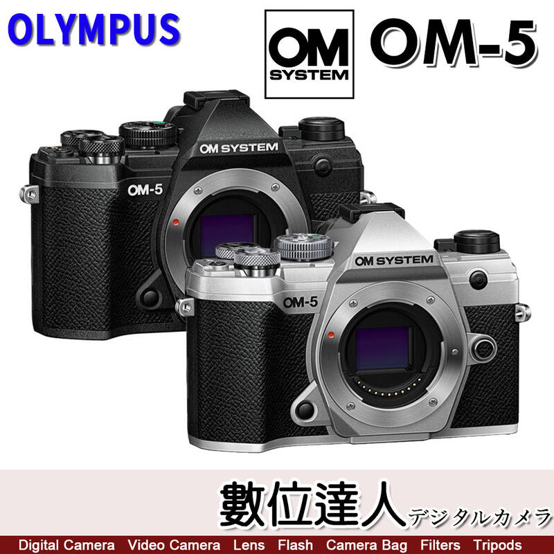 【數位達人】平輸 OLYMPUS OM SYSTEM OM-5 相機單機身 OM5 銀色黑色/星空對焦 LIVE ND | 露天市集 | 全台 ...