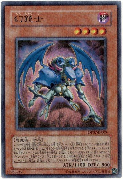 卡司魔~ 遊戲王 DP07-JP009 幻銃士 幻槍士 (金亮) 搜尋 DT12-JP006 缺貨 | 露天市集 | 全台最大的網路購物市集