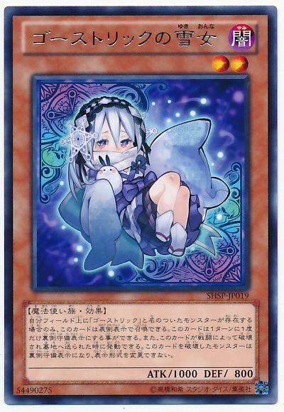 【CardMaster】遊戲王 SHSP-JP019 鬼計雪女 (銀字) | 露天市集 | 全台最大的網路購物市集