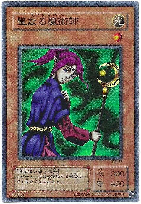 卡司魔~遊戲王RB-36神聖魔術師 亮面搜尋 20AP-JP013SD6-JP005 YSD-JP012 | 露天市集 | 全台最大的網路購物市集