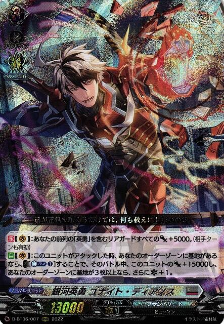 VG D-BT06/007 RRR 其它單卡可問 (羅 寄賣) | 露天市集 | 全台最大的網路購物市集