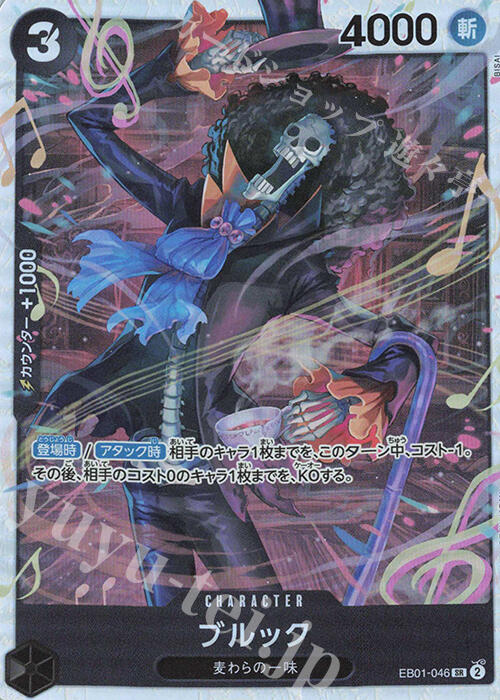 『YWY』OPCG EB01-046 SR 布魯克 | 露天市集 | 全台最大的網路購物市集