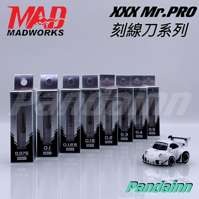 (Pandainn) Madworks XXX .PRO 刻線刀 XXX刻線刀 mad 模型工具 | 露天市集 | 全台最大的網路購物市集