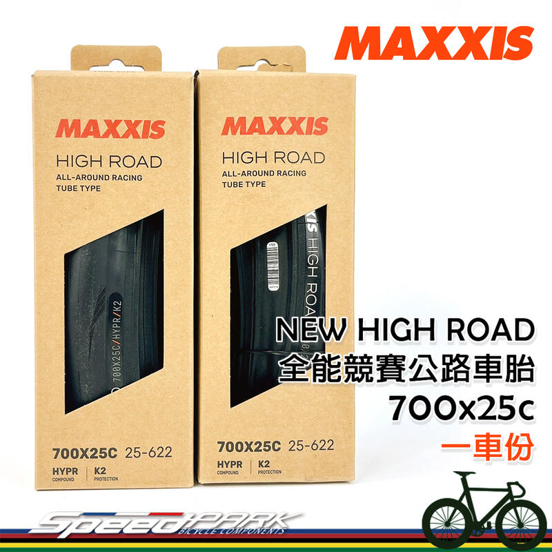 【速度公園】Maxxis M230 新升級 NEW HIGH ROAD 700x25c 全能競賽公路車胎｜一車份 瑪吉斯 | 露天市集 | 全 ...