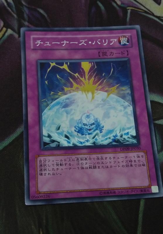 {DARK拍賣}遊戲王-亮面 DP09-JP030 協調屏障 (W) | 露天市集 | 全台最大的網路購物市集