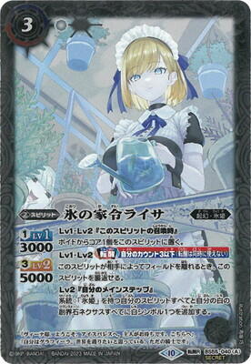 ~台中黑殿~ BS 戰魂【BSC41】【SECRET】BS55-040 (A)氷の家令ライサ／(B)アイスパレス 転醒R | 露天市集 | 全台最大的網路購物市集