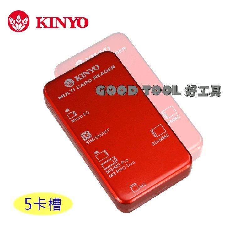 好工具．GOOD TOOL 【 KINYO】KCR-353多合一讀卡機/紅 | 露天市集 | 全台最大的網路購物市集
