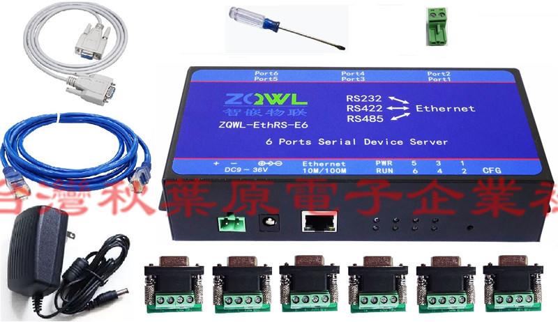 六串口服務器 /RS232/RS485/RS422轉網酪/Modbus TCP轉RTU ZQWL-EthRS-E6 | 露天市集 | 全台最大 ...