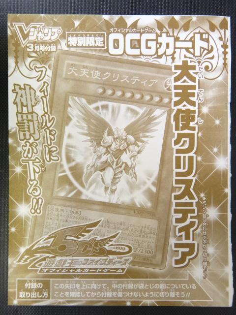 [老天順本鋪]現貨 遊戲王 VJMP-JP038 大天使克利斯提亞 黃金版 全新未拆封 | 露天市集 | 全台最大的網路購物市集