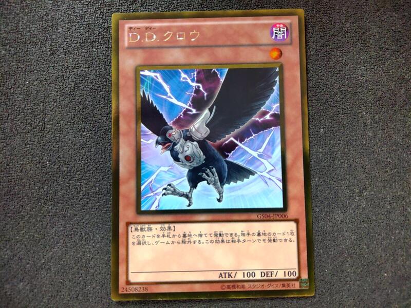 (新世界) GS04-JP006 GDB1-JP066 D.D烏鴉 黃金 98-95分 | 露天市集 | 全台最大的網路購物市集