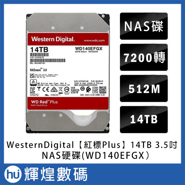 WD【紅標Plus】14TB 3.5吋NAS硬碟(WD140EFGX) | 露天市集 | 全台最大的網路購物市集