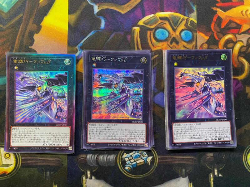 遊戲王 QCCP-JP181 龍輝巧 法夫納μβ’ (金亮/半鑽) | 露天市集 | 全台最大的網路購物市集