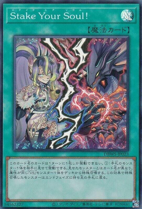 [愛麗絲卡舖] ULSP-JP009 賭上靈魂! (浮雕/凸版) | 露天市集 | 全台最大的網路購物市集