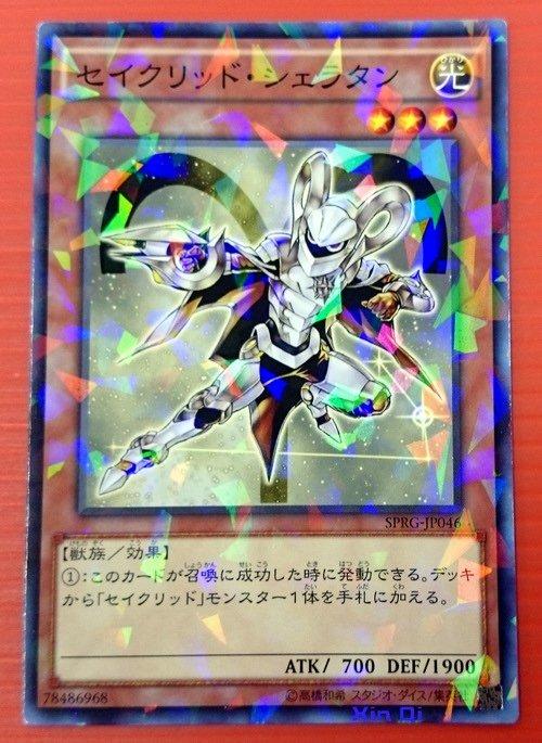 【Xin Qi】遊戲王 SPRG-JP046 牡羊星聖婁宿一 (碎鑽) 有明顯正面初期白邊95-96分 | 露天市集 | 全台最大的網路購物市集