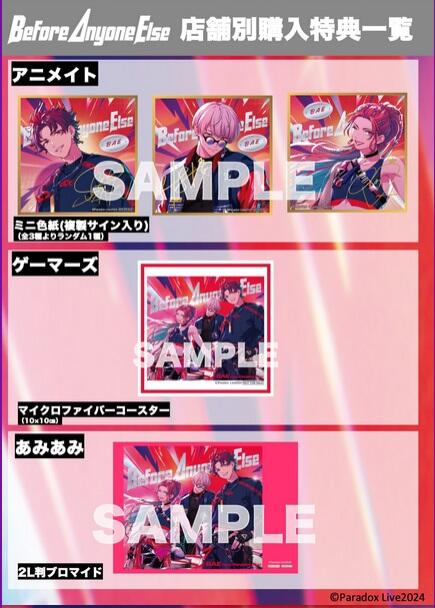 【現貨供應!!】各店家特典版 BAE 獲勝紀念專輯「Before Anyone Else」Paradox Live | 露天市集 | 全台最大 ...