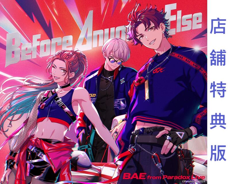 【現貨供應!!】各店家特典版 BAE 獲勝紀念專輯「Before Anyone Else」Paradox Live | 露天市集 | 全台最大 ...