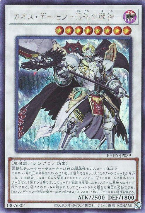 【樂遊wow】韓紙 PHHY-JP039 混沌惡魔 混沌的魔神 (半鑽) | 露天市集 | 全台最大的網路購物市集