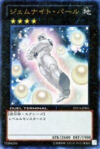 遊戲王 DTC4-JPB01 寶石騎士珍珠 UR 金亮 日本正版(2000159611629) | 露天市集 | 全台最大的網路購物市集